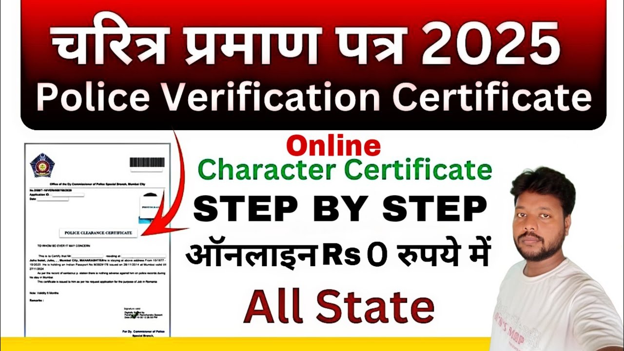 Online Character Certificate apply bihar। How to apply character Certificate 2023 - YouTube