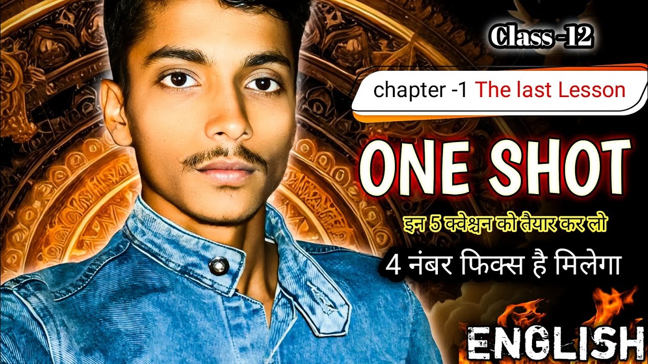 The Last Lesson Class 12 Question Answer | The Last Lesson Class 12 One ...