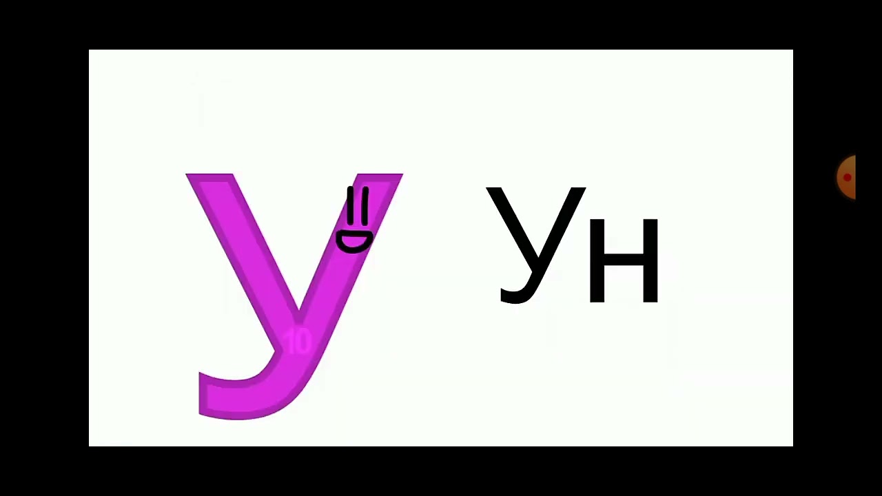 Bashkir Alphabet Song - YouTube
