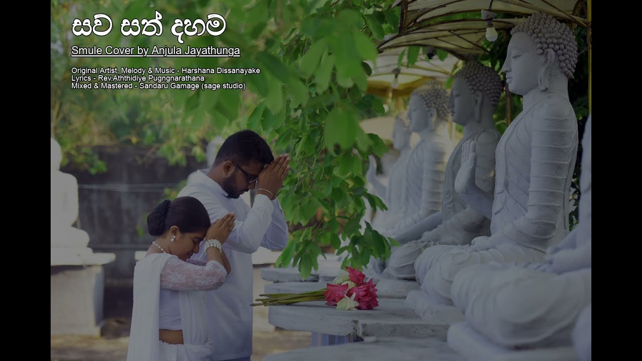 Saw Sath Daham I සව් සත් දහම් - #SmuleCover by Anjula Jayathunga - YouTube