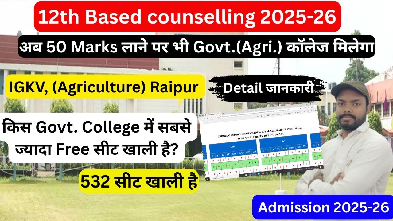IGKV Agri|12th Based counselling 2025-26| Govt.Free seat खाली है| 532 ...