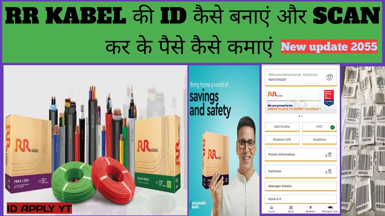 RR KABEL Coupon scan ki id kaise banya #PAINT #scanner - YouTube