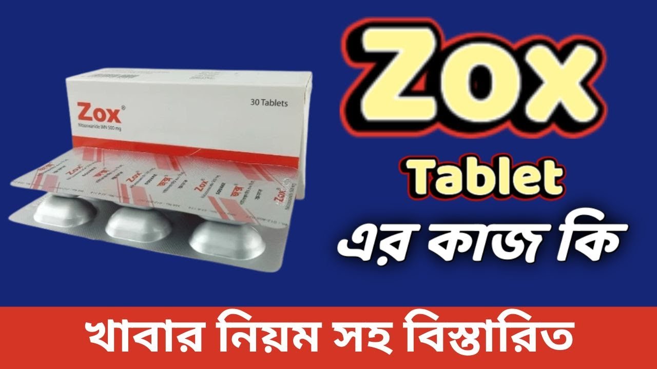 Zox 500 mg tablet ( Nitazoxanide ) এর কাজ কি || খাবার নিয়ম সহ ...