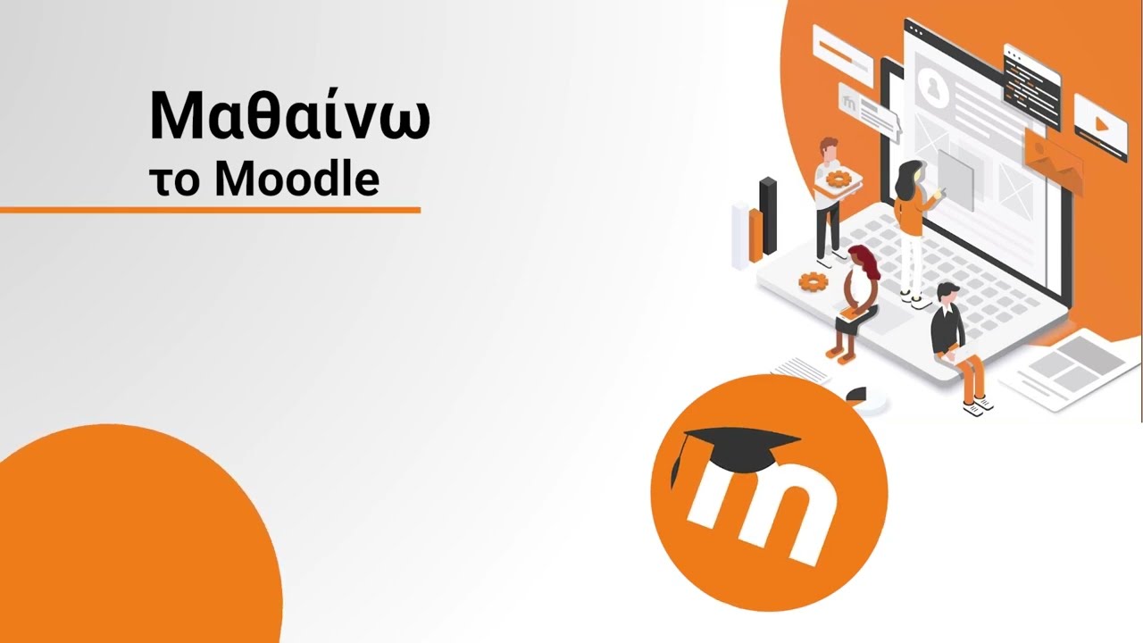 1. Εισαγωγή στο Moodle - Μαθαίνω το Moodle - YouTube