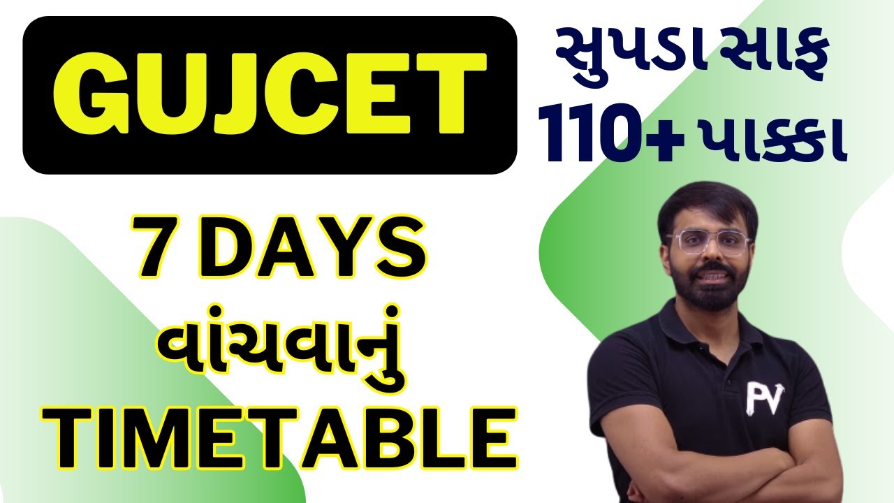 GUJCET 2024 7 DAYS વાંચવાનું જોરદાર TIMETABLE.. આપડા LIVE LECTURE ની ...