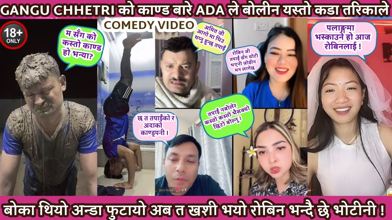 ROOBEN🔥GANGU CHHETRI काण्ड बारे ADA को कडा जबाफ🔥रोबिन र अदा को काण्ड आए ...
