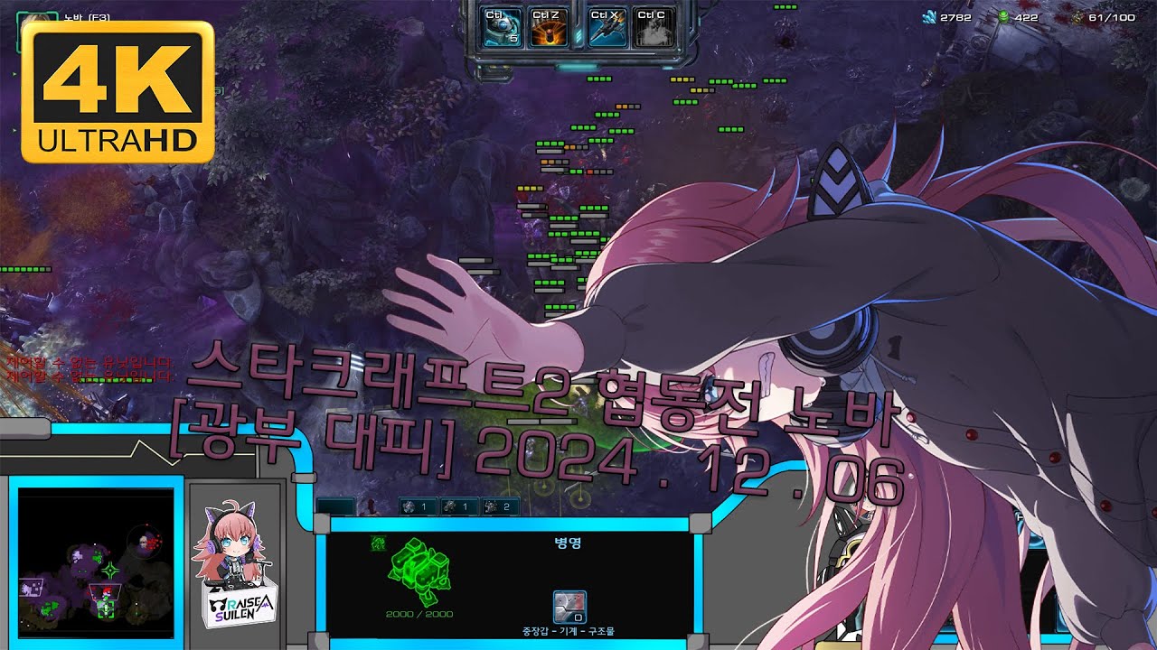 [야마루 요사키] (3위신) 스타크래프트2 협동전 노바 (63) / StarCraft II : Co op Nova - YouTube