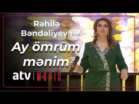 Rəhilə Bəndəliyeva - Ay ömrüm mənim