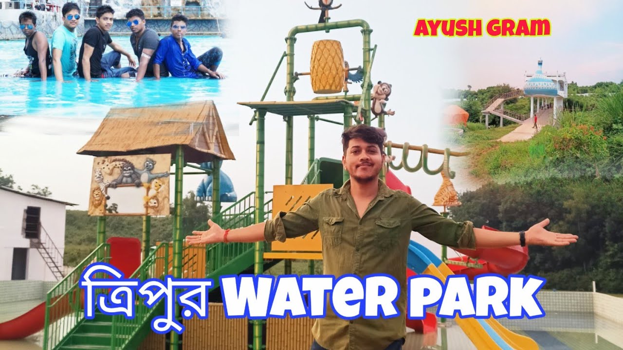 Tripura New water 🌊 park 🏞️ Ayush Gram || near by Agartala - YouTube