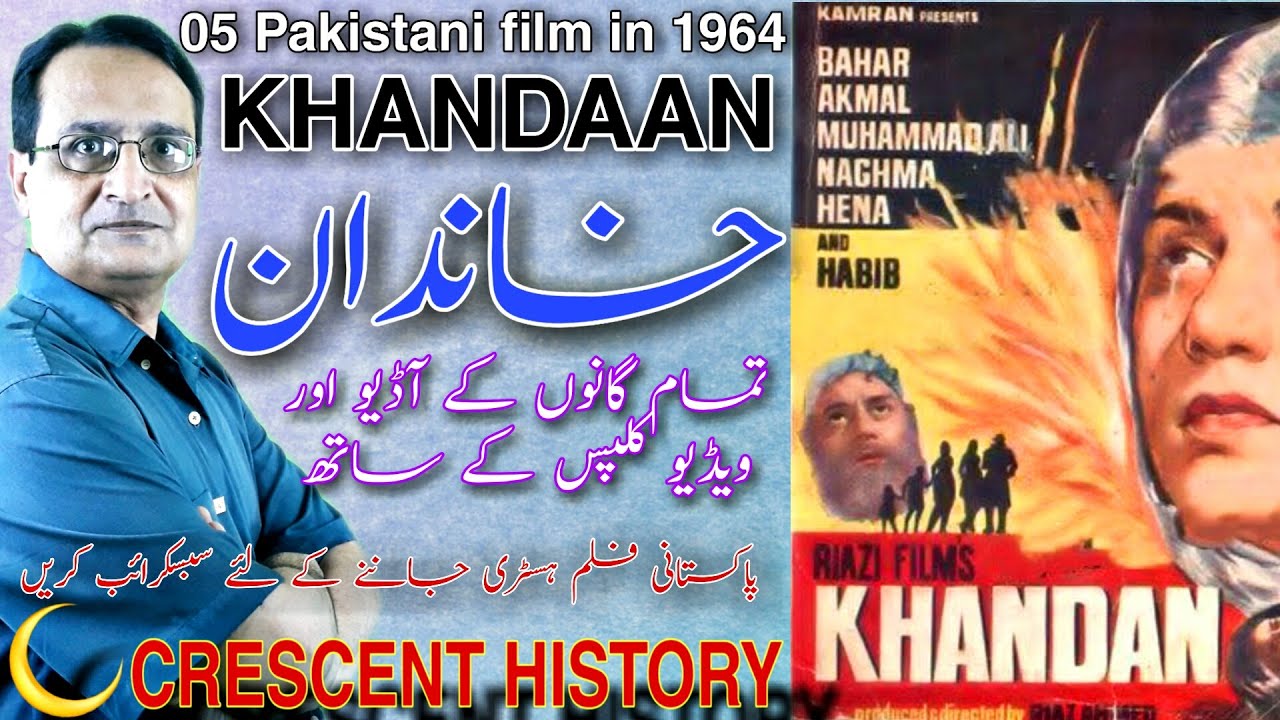 Khandan | Khandan 1964 | Urdu/Hindi | Pakistani Classic Films ...