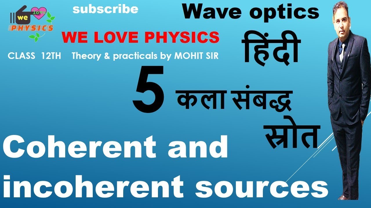🔴 Coherent and incoherent sources(कला संबंध ) physics in Hindi and ...
