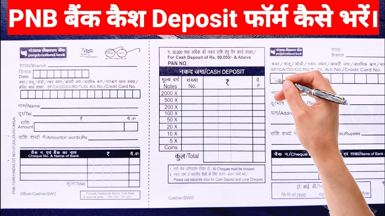 Punjab National Bank Cash Deposit Form Kaise Bhare । How to Fill Up PNB ...