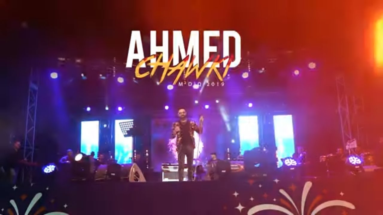 Ahmed Chawki - Live Concert (Mdiq) | 2019 | (حمد شوقي - مهرجان الشواطئ ...