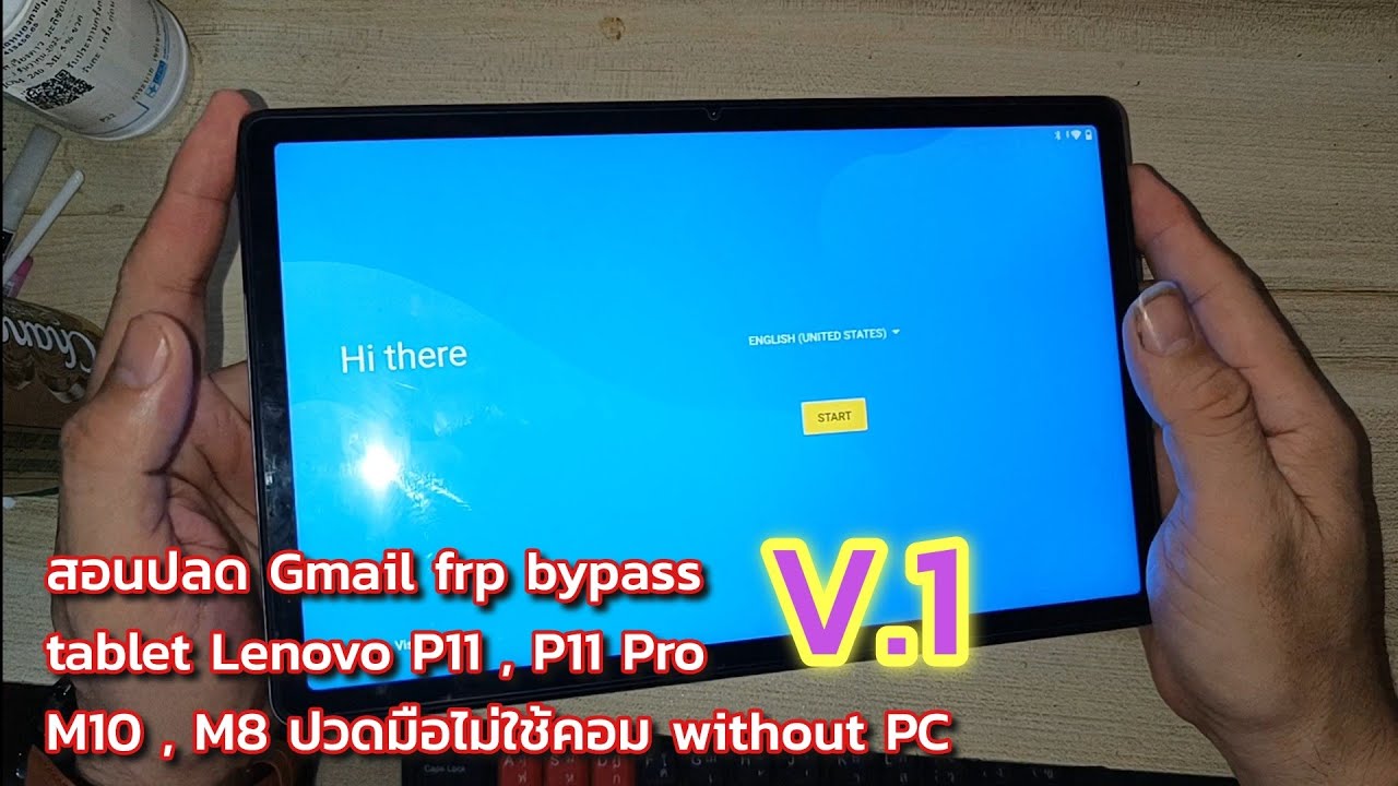 ปลด Gmail แท็บเล็ต Lenovo P11 , P11 Pro , M10 , M8 ปลดมือไม่ใช้คอม without PC. V.1 - YouTube
