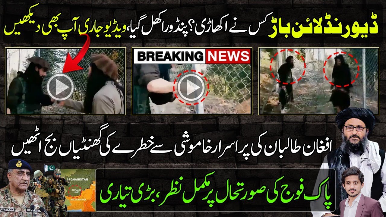 Watch New Video Of Durand Line Fence Cutting & How Is It Going vs ...