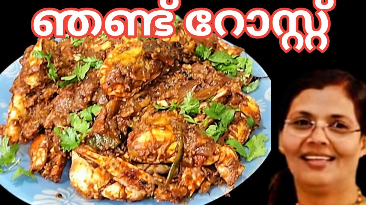 CRAB ROAST RECIPE I HOW TO MAKE RESTURANT STYLE NJANDU ROAST - YouTube