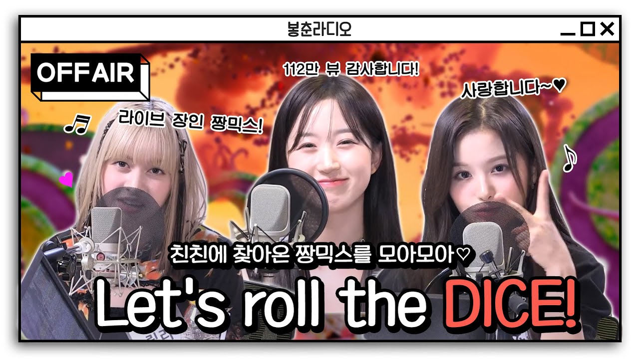 (ENG) [OFF AIR] 라이브 장인 NMIXX의 라이브 순간을 모아모아♥︎ / GOT7 영재의 친한친구 / MBC ...