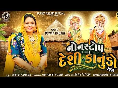 DEVIKA RABARI | દેશી કાનુડો | NON - STOP DESI KANUDO 2025 | GUJARATI SONG - HD VIDEO
