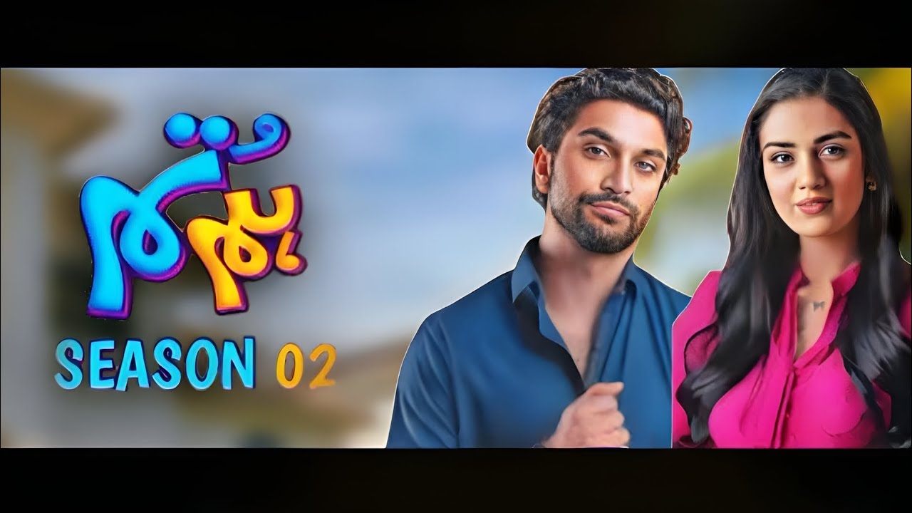 Hum Tum Season 2 Release Date - Launch Date Confirm - YouTube