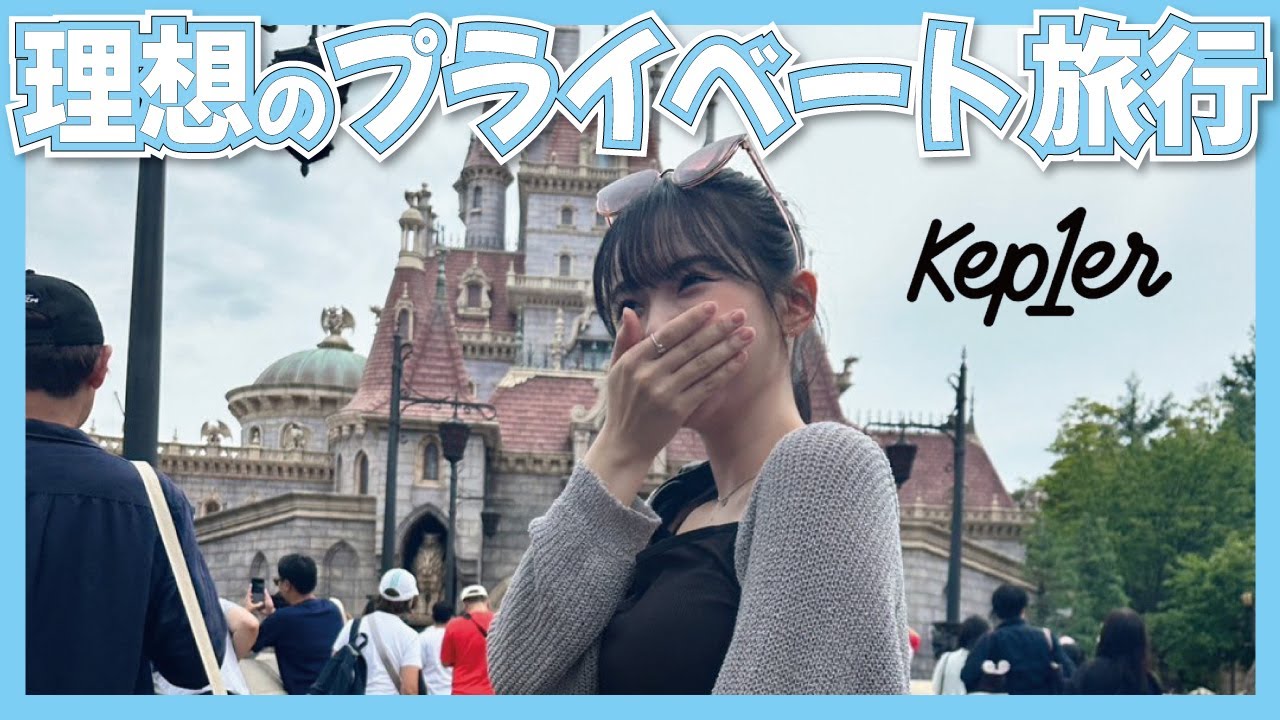 "とある事実"を暴露でダヨンが笑いものに！？ Kep1us 케플러스 | EP.60 키움 히어로즈 시구&시타 Behind【日本語字幕 ...