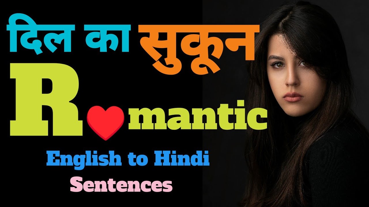 Dil ka Sukun English Sentences|Romantic Conversation|Heart feeling ...