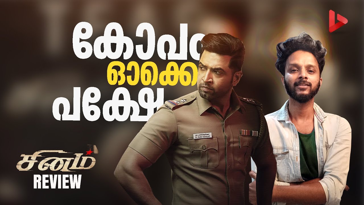 Sinam Movie Review by Ragesh | ThrillR - YouTube