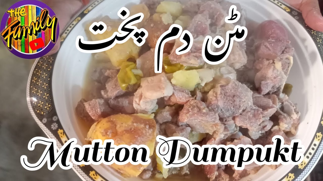 Mutton dumpukht recipe - YouTube