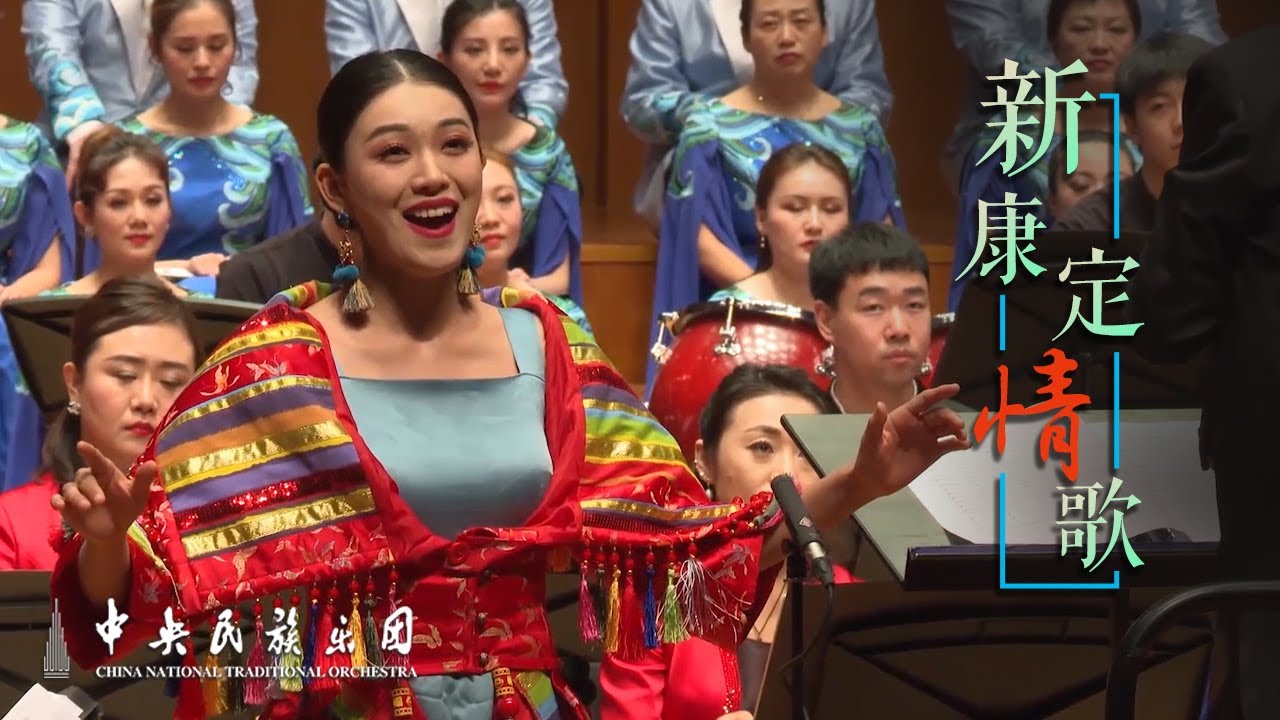 Female Solo: The Love Song of Kangding | China National Traditional ...