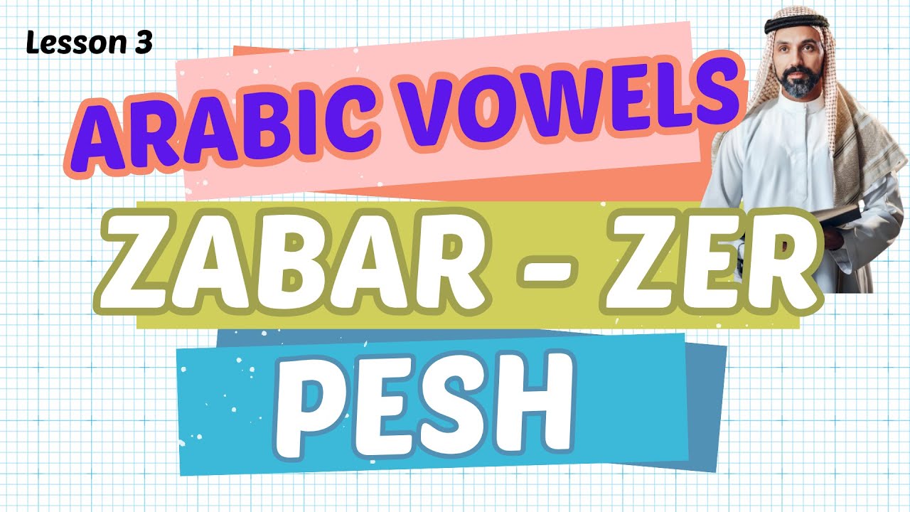 𝗔𝗥𝗔𝗕𝗜𝗖 𝗩𝗼𝘄𝗲𝗹𝘀 𝗭𝗔𝗕𝗔𝗥-𝗭𝗘𝗥-𝗣𝗘𝗦𝗛 | 𝗟𝗲𝘀𝘀𝗼𝗻 𝟯 𝗪𝗶𝘁𝗵 𝗘𝗻𝗴𝗹𝗶𝘀𝗵-𝗛𝗶𝗻𝗱𝗶-𝗨𝗿𝗱𝘂 - YouTube
