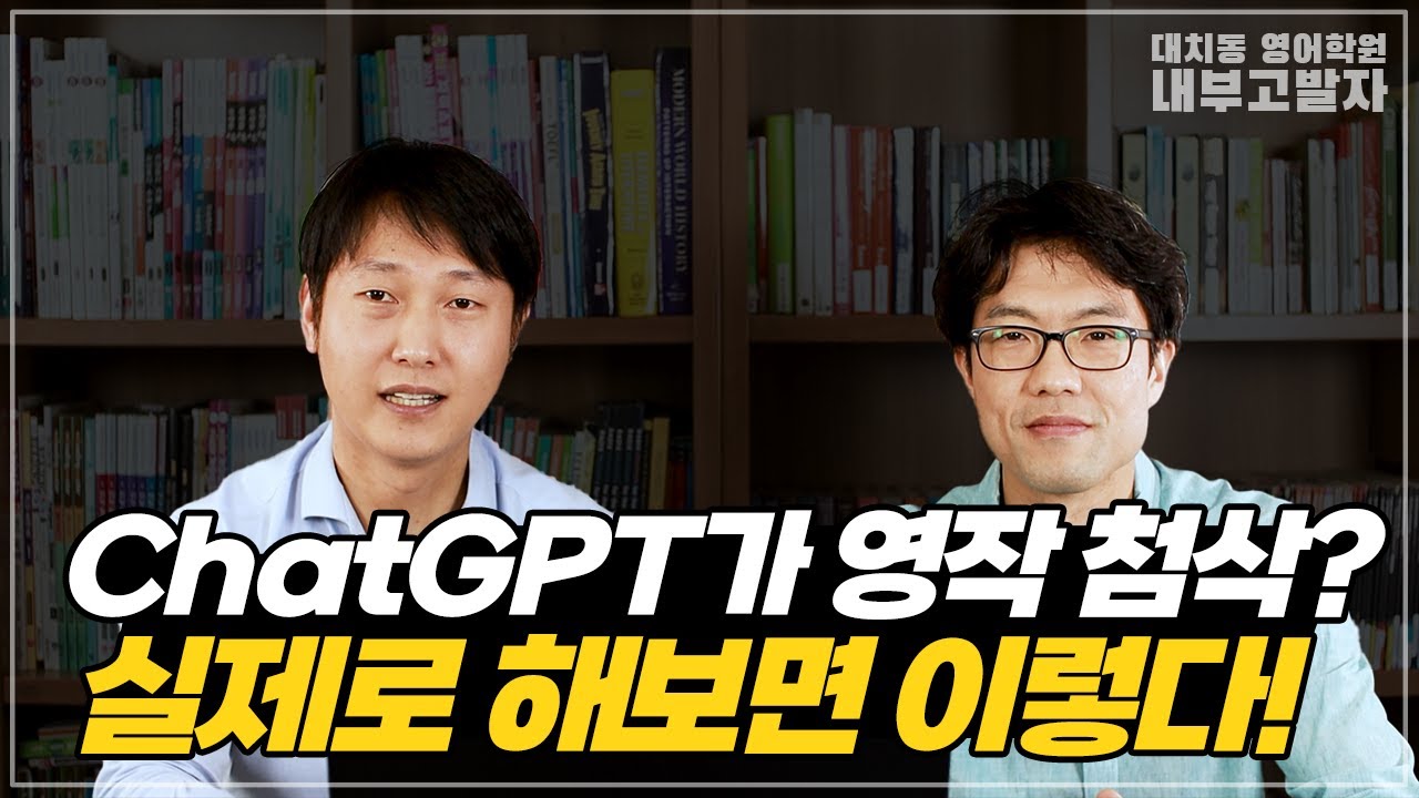 Chat GPT 실제로 쓸만한가? 영어 첨삭 실제로 해본 결과. 영어 논문 찾을 때 쓰는 google scholar by 하버드 ...