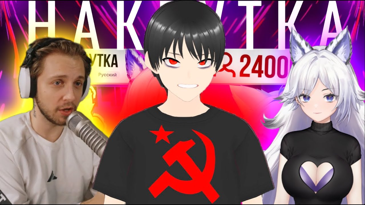 ROUDI РАЗБИРАЕТ КОНФЛИКТ КРИСТИНЫ ШЕРМАН(TRIXIE_VOX) И ELVISB1T ПО ...