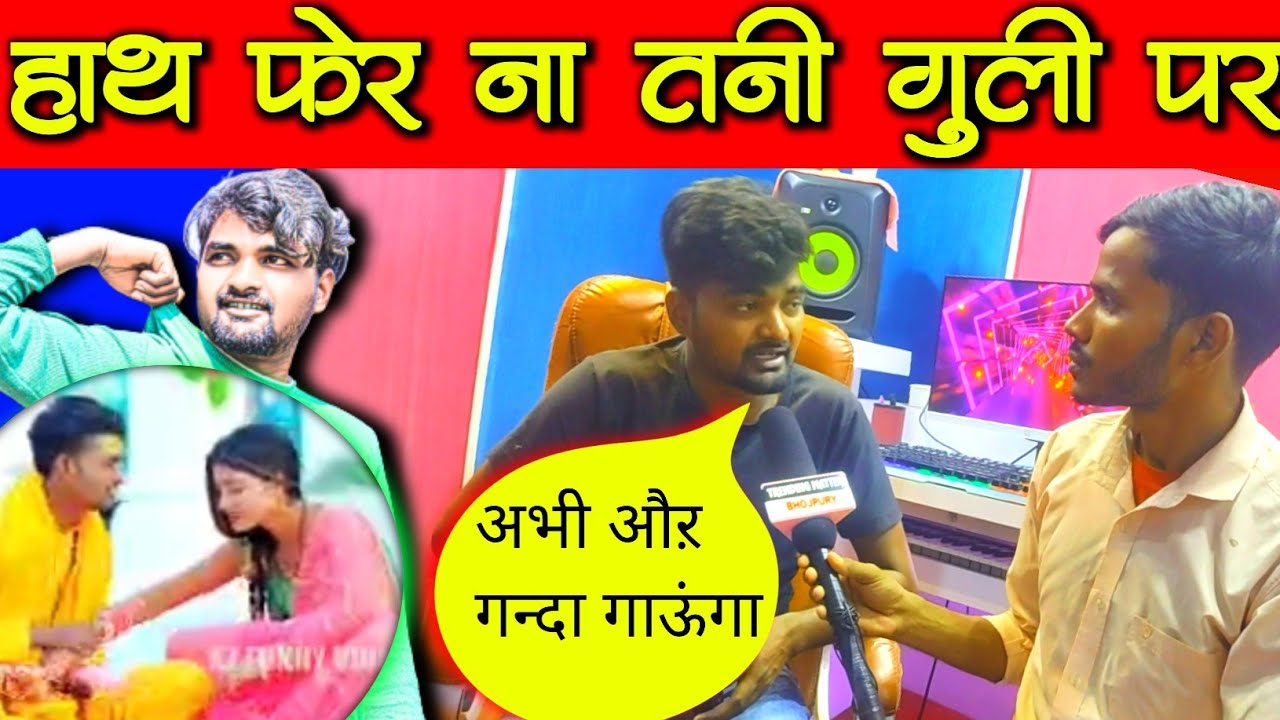 Hath pher na tani guli par l sp sandeep l interview l a buchhi ego ...
