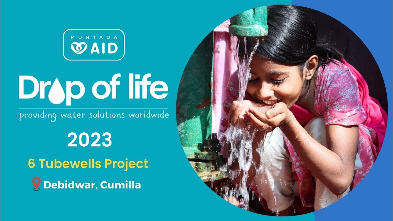 Muntada Aid 6 Tube well 2023 | Debidwar, Cumilla - YouTube