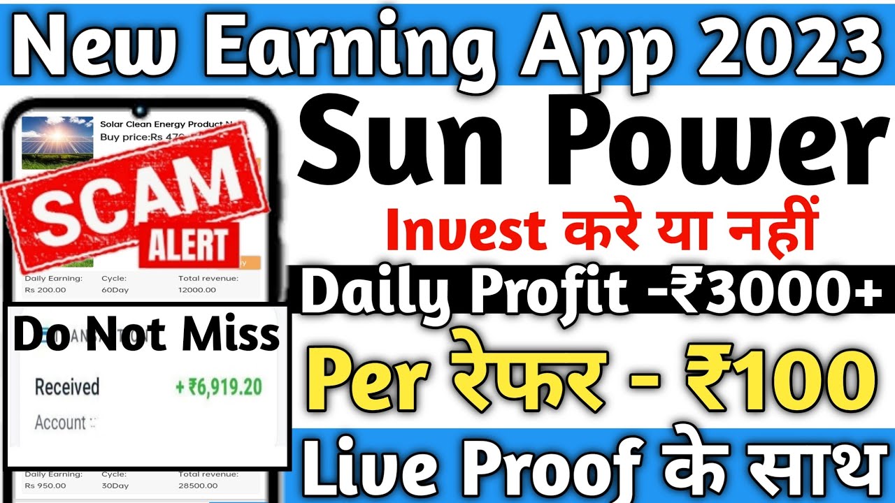 SunPower app। SunPower App Payment Proof। SunPower App कितना दिनों तक ...