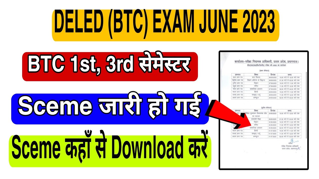 Up deled 1st Or 3rd Semester exam date 2023 | btc 1st , 3rd semester ...
