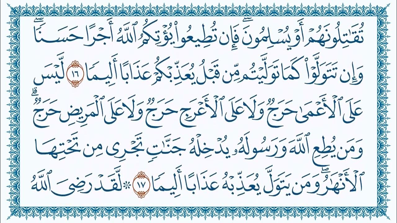 سورة الفتح مكتوبة بصوت القاري مشاري بن راشد العفاسي