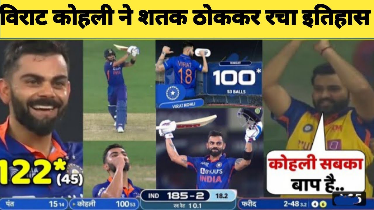 ASIA CUP 2022, India vs Afghanistan Full match highlights! IND vs AFG ...