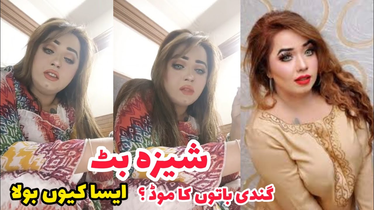 Sheeza Butt viral video 2023 || Pakistani stage actress Sheeza Butt 2023 #sheezabutt - YouTube