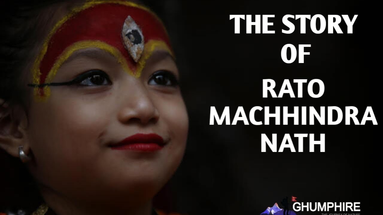 THE STORY OF RATO MACHHINDRANATH || मच्छिन्द्रनाथको कथा #machindranath ...