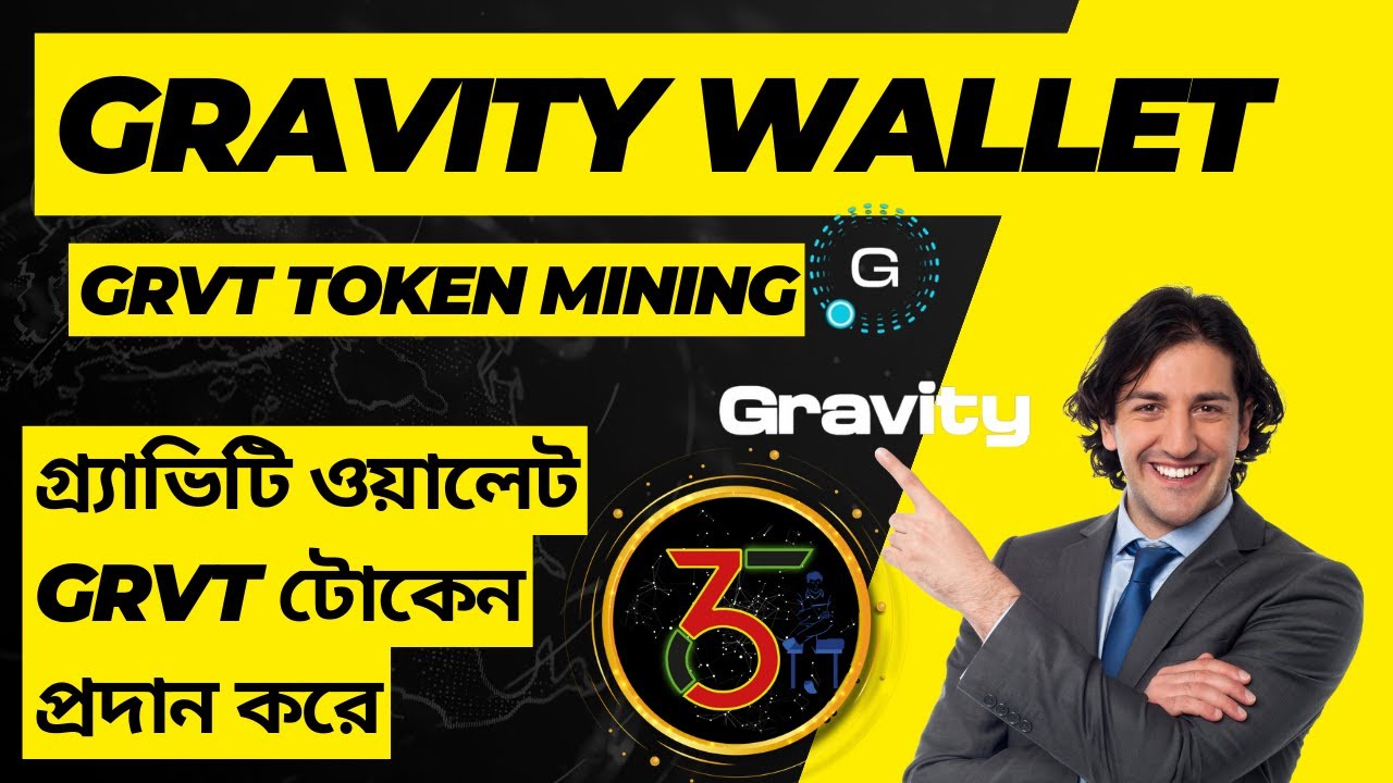 GRAVITY WALLET PROVIDES GRVT TOKEN | গ্র্যাভিটি ওয়ালেট GRVT টোকেন প্রদান করে | NEVER ESCAPE 365 ...