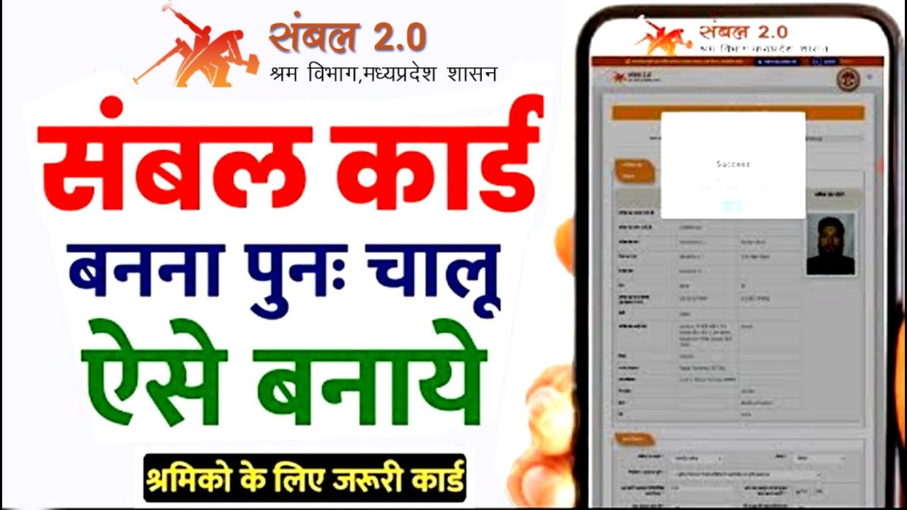 sambal card kaise banaye 2022 | sambal 2.0 | sambal card 2.0 ...