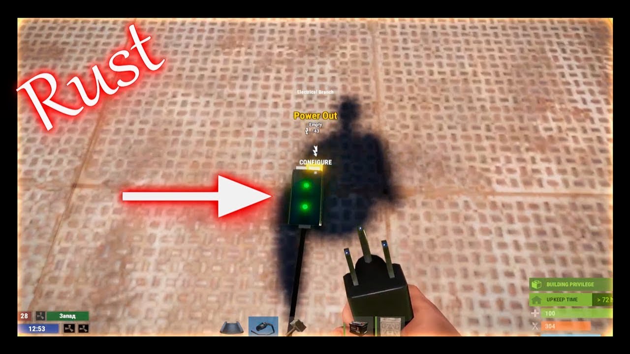 Rust - электричество. Электрический разветвитель ( Electrical Branch ...