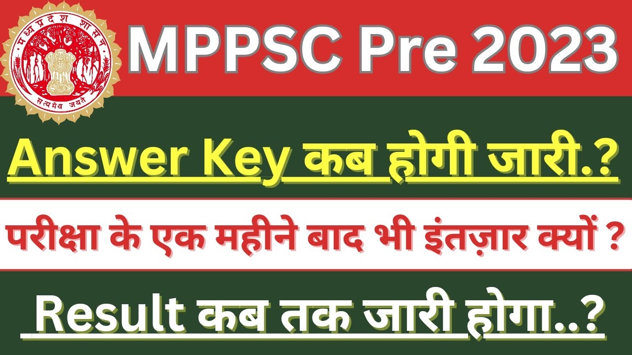 MPPSC Answer Key 2023 | MPPSC Prelims 2023 | MPPSC Pre Cut Off 2023 | MPPSC Pre Result 2023 🔥🔥 ...