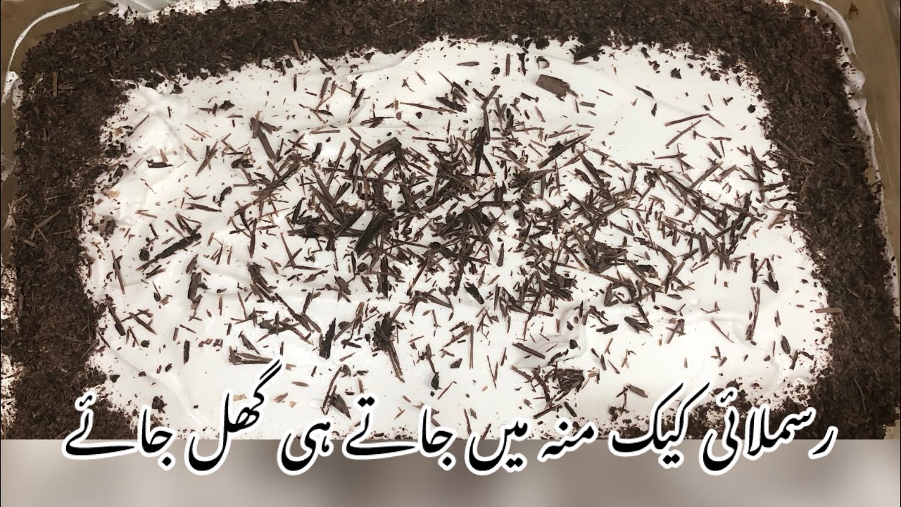 Rusmalai cack | easy recipe by spices of Tara’s kitchen. - YouTube