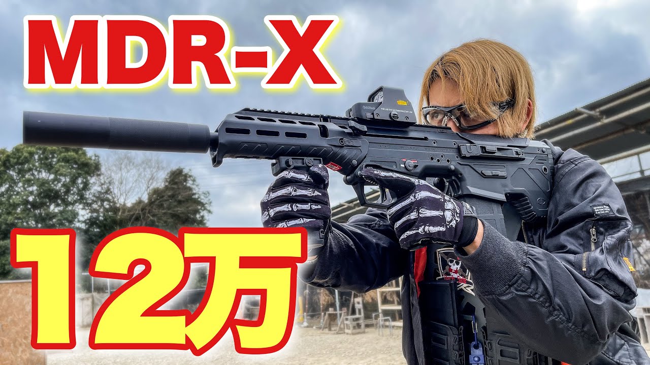 【聞いた事ないメーカーの高級エアガンレビュー SILVERBACK製 MDR-X】airsoft エアソフト airsoft レビュー 玩具 ...