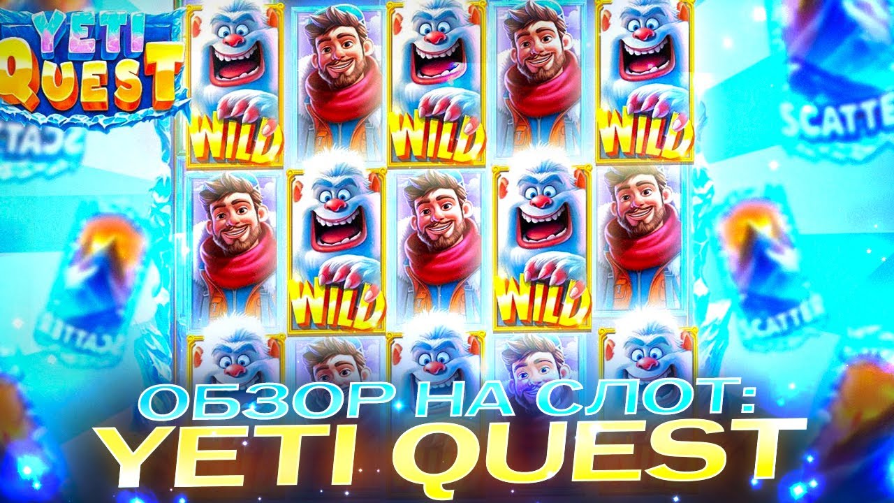 ОБЗОР НА (ОЧЕРЕДНОЙ) НОВЫЙ СЛОТ ОТ PRAGMATIC PLAY - YETI QUEST - YouTube