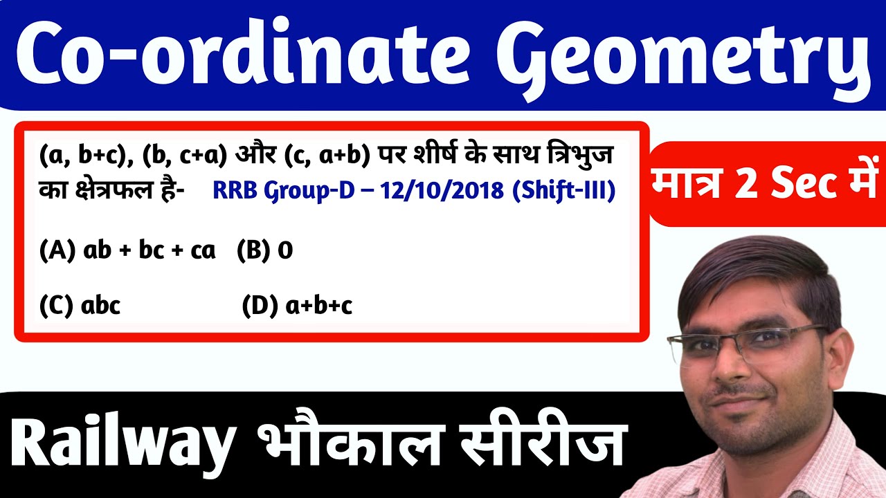 रेल्वे भोकाल/Co-ordinate geometry (निर्देशांक ज्यामिति)| Best Concept ...