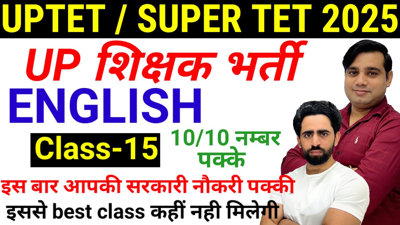 SUPER TET 2025 Classes | CLASS 15| New Batch UPTET/ SUPER TET 🔥 ...