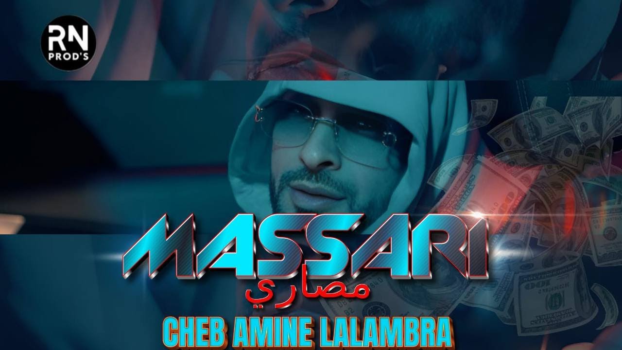 Cheb Amine lalambra 2024 | MASSARI | ft khaled lboss (CLIP OFFICIEL) ©️ ...