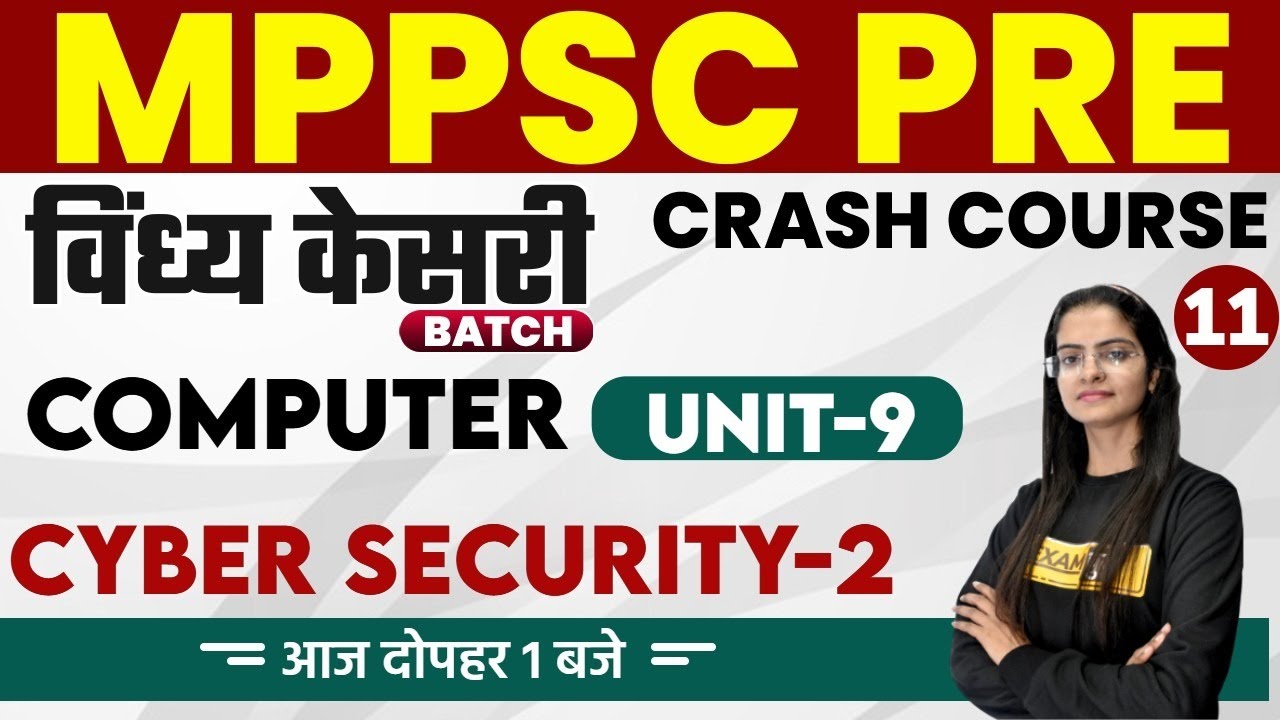 MPPSC PRE 2021 | Computer Class | Cyber Security - 2 | Computer BY ...